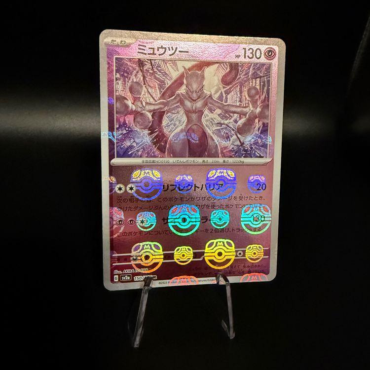 Mewtwo Masterball Holo – Pokémon 151 (JP) – Boosterfrisch! (Neu (gemäss ...