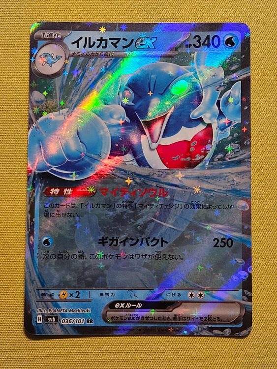 sv6 Mask of Change - Palafin ex 036/101 RR (Gebraucht) in Bellinzona für CHF 1.5 – mit Lieferung ...