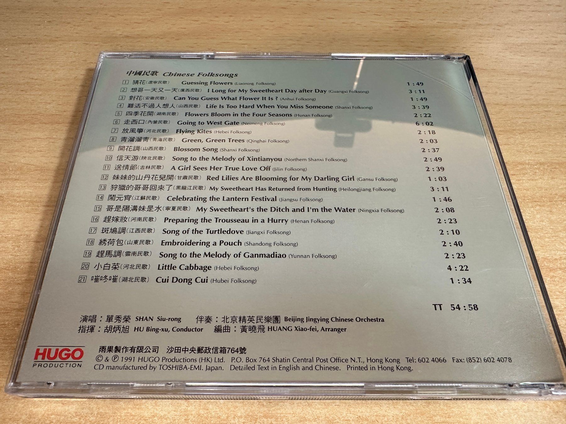 C3 Shan Siu-Rong, Beijing Jingying Chinese Orchestra – Going (Gebraucht ...