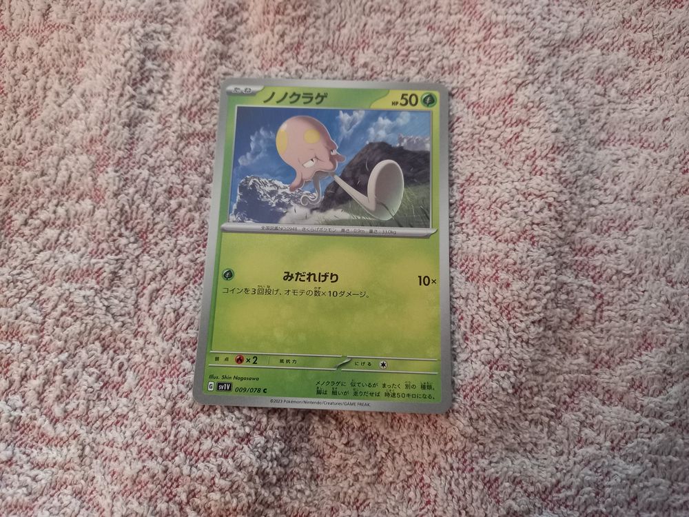 Carte Pokemon Nonoクラゲ (Neu (gemäss Beschreibung)) in Bussigny für CHF 3 ...