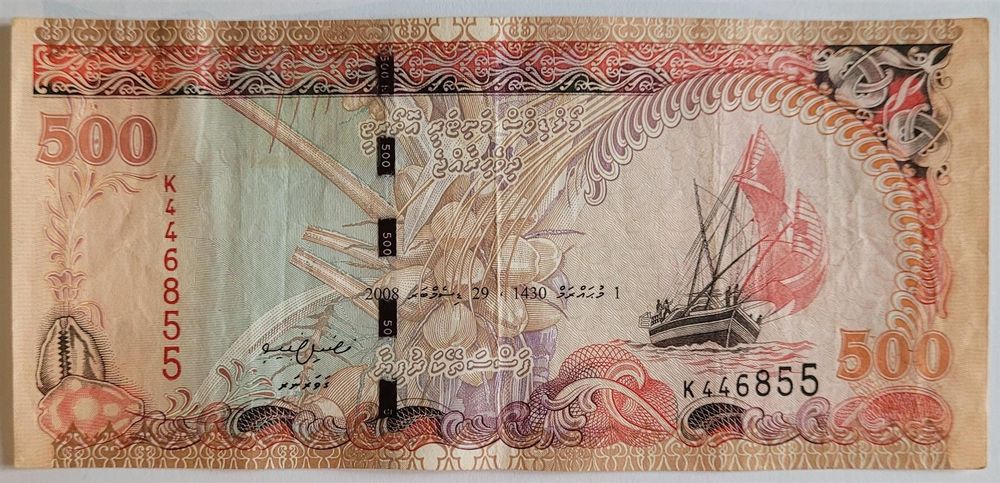 500 RUFIYAA / MALEDIVEN 2008 | Kaufen auf Ricardo