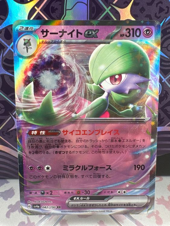 Pokemon Guardevoir ex (JP) Shiny Treasure (Neu (gemäss Beschreibung ...