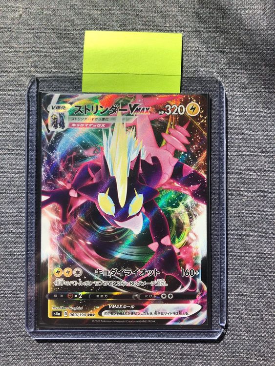 Toxtricity VMAX Shiny Star V | Kaufen auf Ricardo