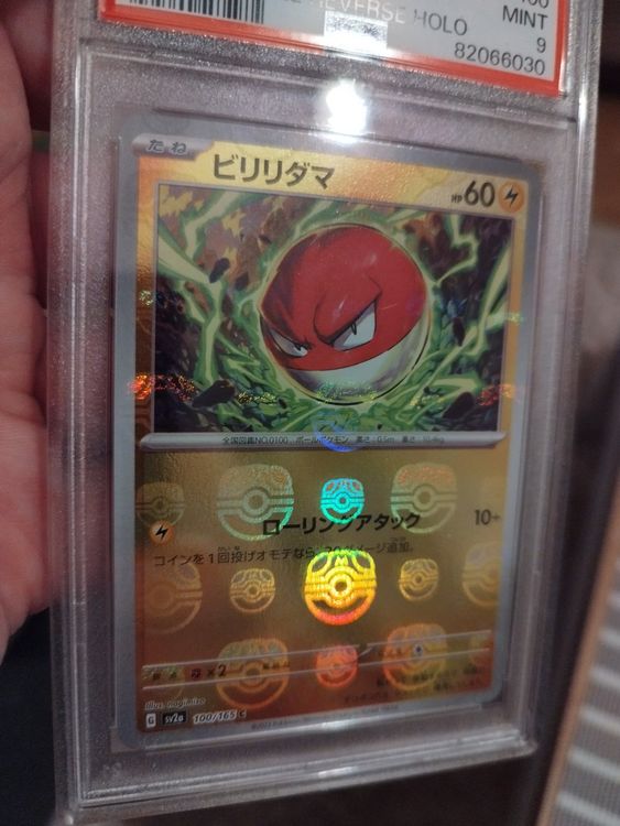 Voltorb Master Ball PSA9 (MINT) SV2a Pokémon 151 | Kaufen auf Ricardo