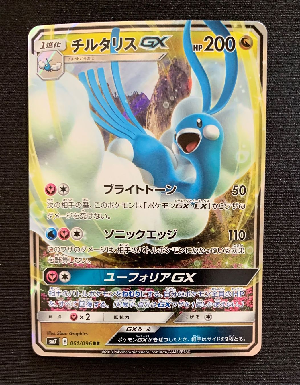 Pokemon Altaria GX 061/096 sm7 JP 2018 (Usato) a Lugano per CHF 3 – con ...