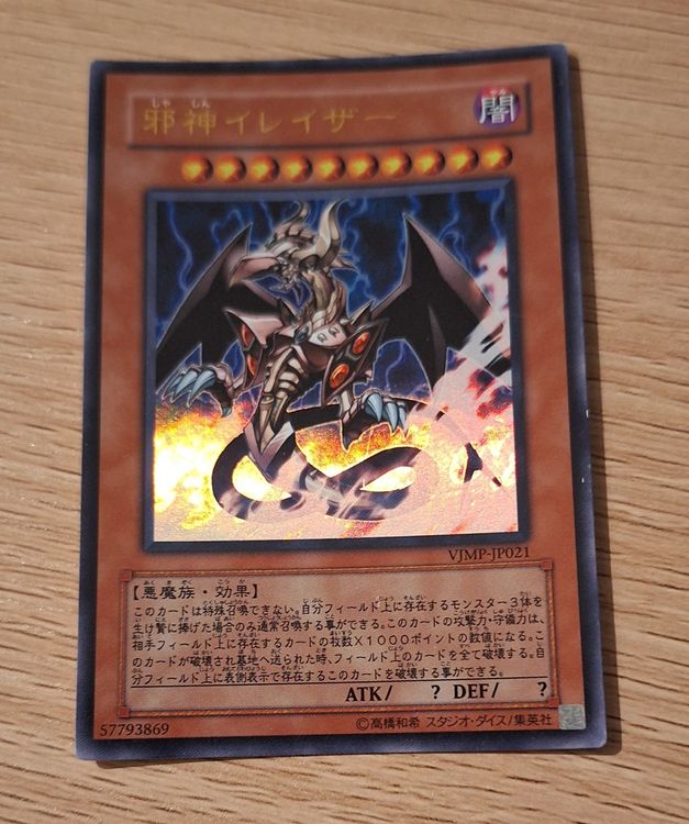 The Wicked Eraser VJMP-JP021 Ultra Rare (Gebraucht) in Münchenbuchsee für CHF 5 – mit Lieferung ...