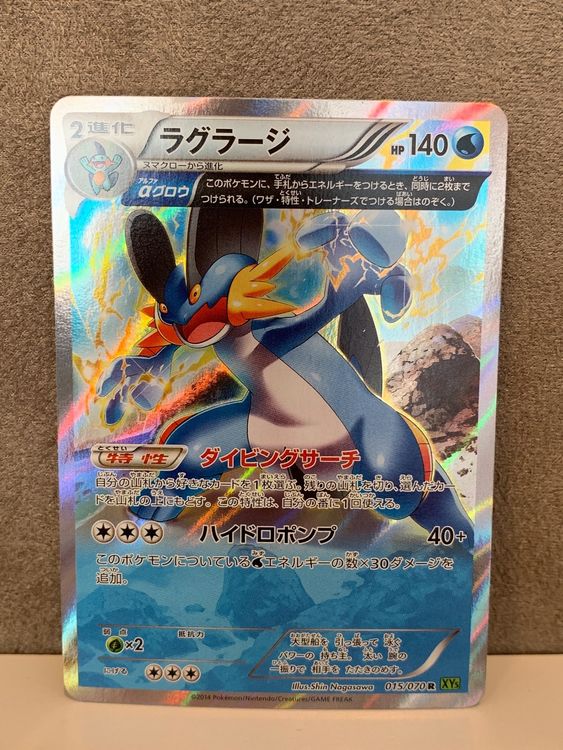 015/070 Sumpex JPN Pokemon XYs (Gebraucht) in Fislisbach für CHF 4 ...