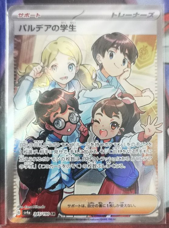 Pokemon Paldean Students 345/190 SR Shiny Treasure Ex JP | Kaufen auf Ricardo