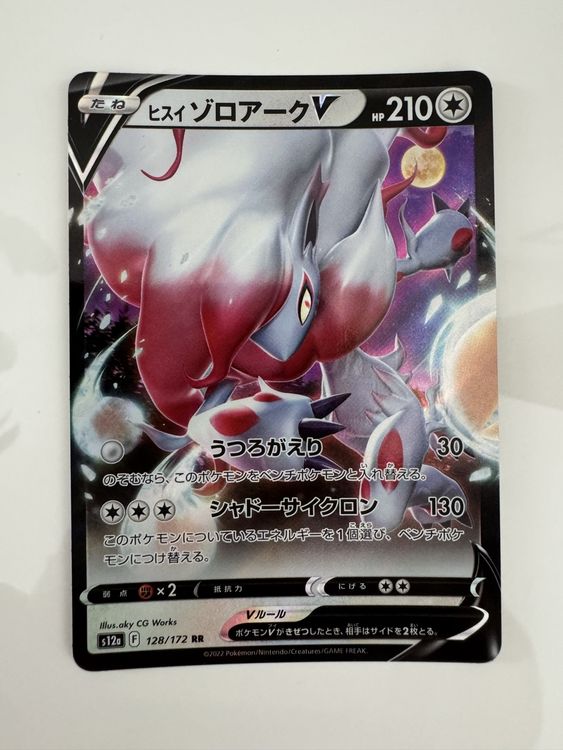 Hisui-Zoroark V (VSTAR Universe) - Hisuian Zoroark V | Kaufen auf Ricardo