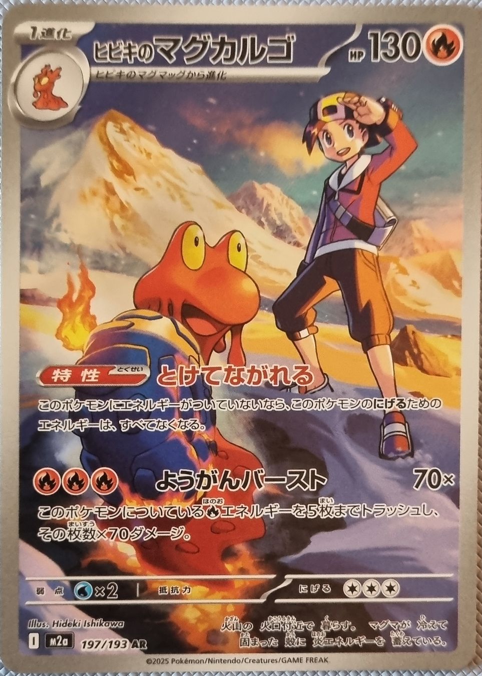 Pokemon Mega Dream Ethan's Magcargo AR JP (Neu (gemäss Beschreibung ...