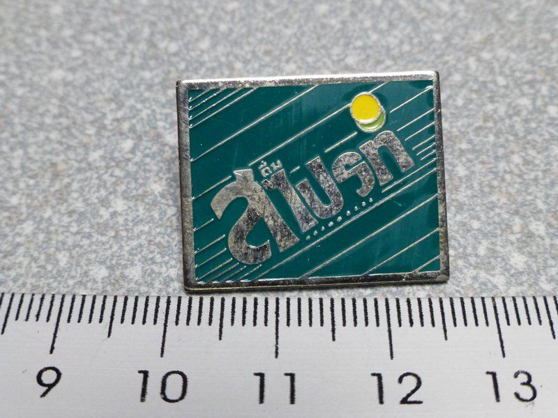 PIN PINS FIRMA Sprite (Gebraucht) in Gränichen für CHF 1 – mit ...