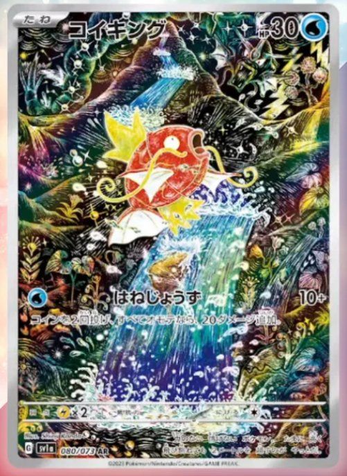 30x Booster Triple Beat Booster Box /Paldea Evolved Display (Gebraucht ...