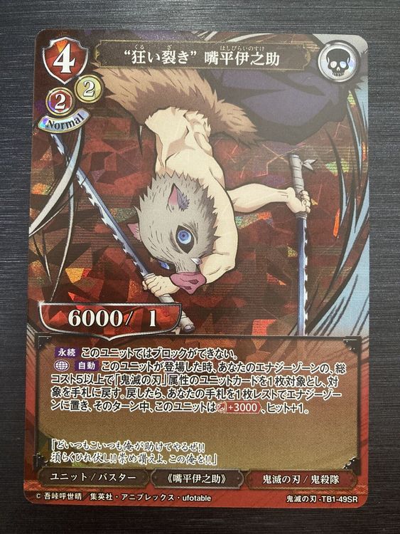 TB1-49SR Inosuke Build Divide Demon Slayer Kimetsu No Yaiba (Neu ...