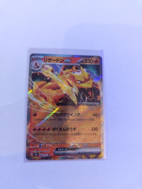 Charizard EX - SV2A - 151 - Japan (Gebraucht) in Oberuzwil für CHF 4 ...
