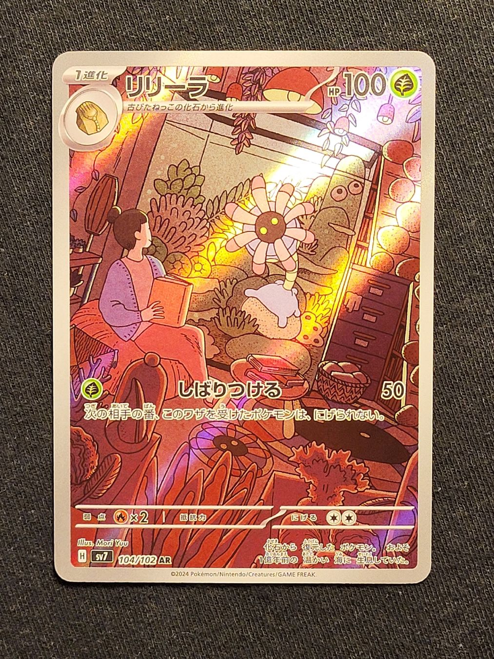 🇯🇵 Lileep 104/102 (Gebraucht) in Grindelwald für CHF 5 – mit Lieferung ...