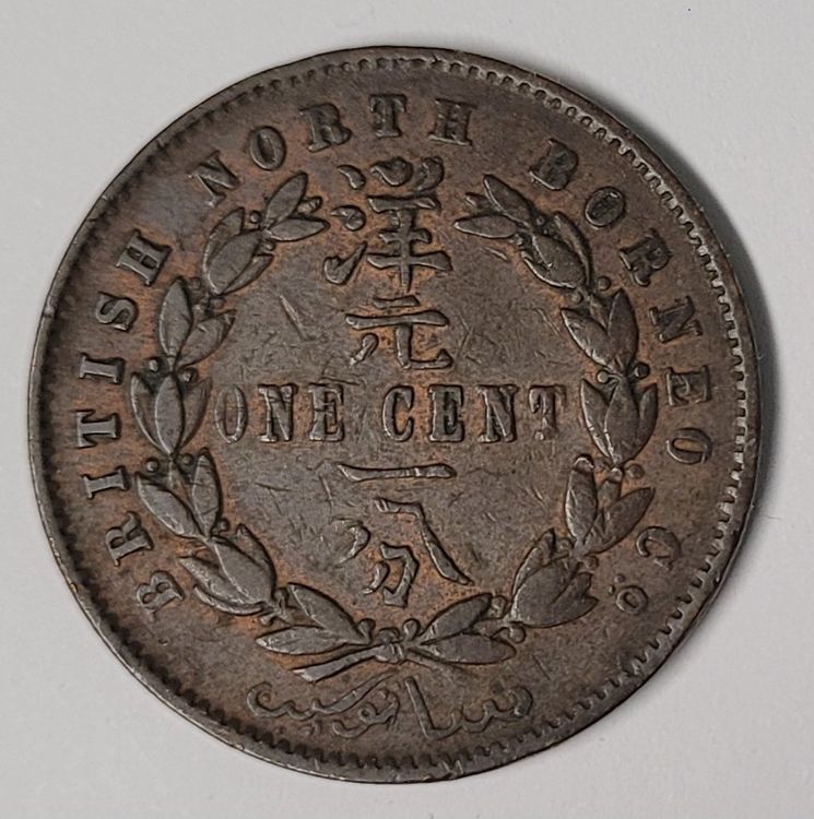 1 CENT / BRITISH NORTH BORNEO 1887 (British Malaysia) (Gebraucht) in ...