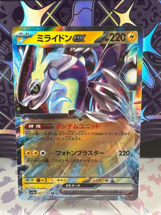 Pokemon Miraidon ex (JP) Shiny Treasure (Neu (gemäss Beschreibung)) in ...