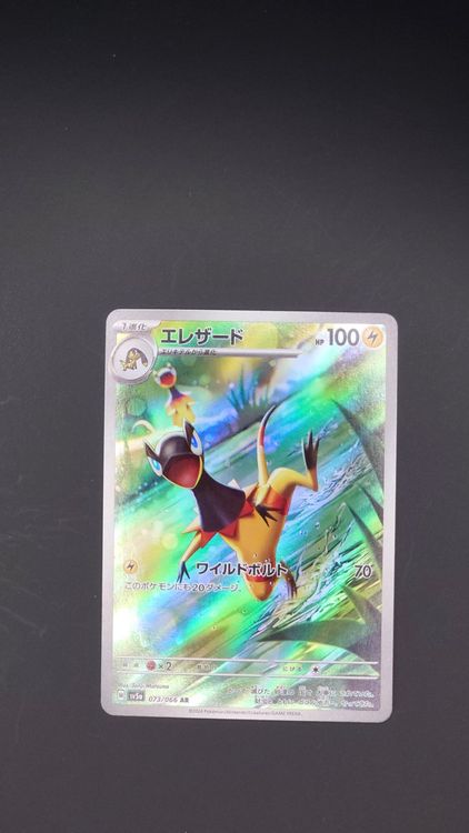 Pokémon Heliolisk 073/066 AR Japanisch (Neu (gemäss Beschreibung)) in Hendschiken für CHF 3 ...