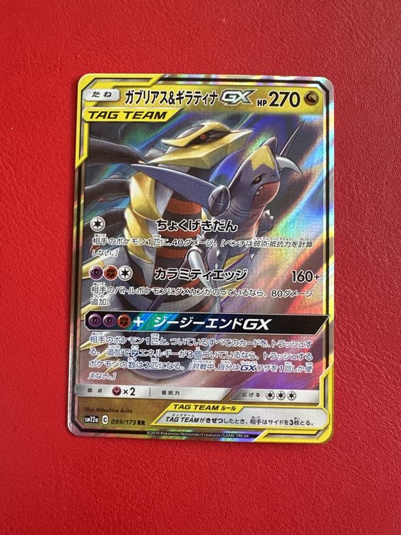 Pokemon Giration Garchomp GX Fullart Rare Tag Team RR Selten (Gebraucht ...