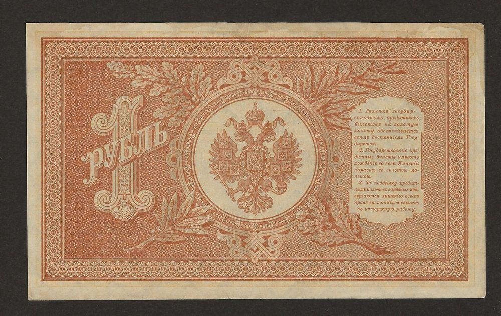1898 uralte Banknote Russland in sehr gutem Zustand RAR +++ (Gebraucht ...