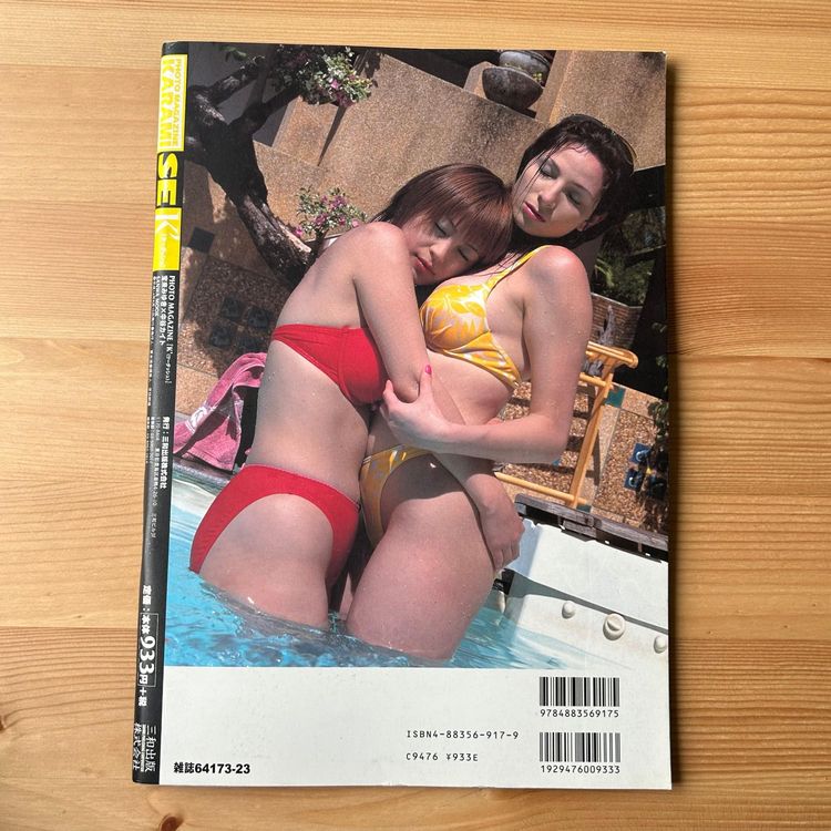 Erotik - Karami Special - Japan - AV-Idol - Sexy | Kaufen auf Ricardo