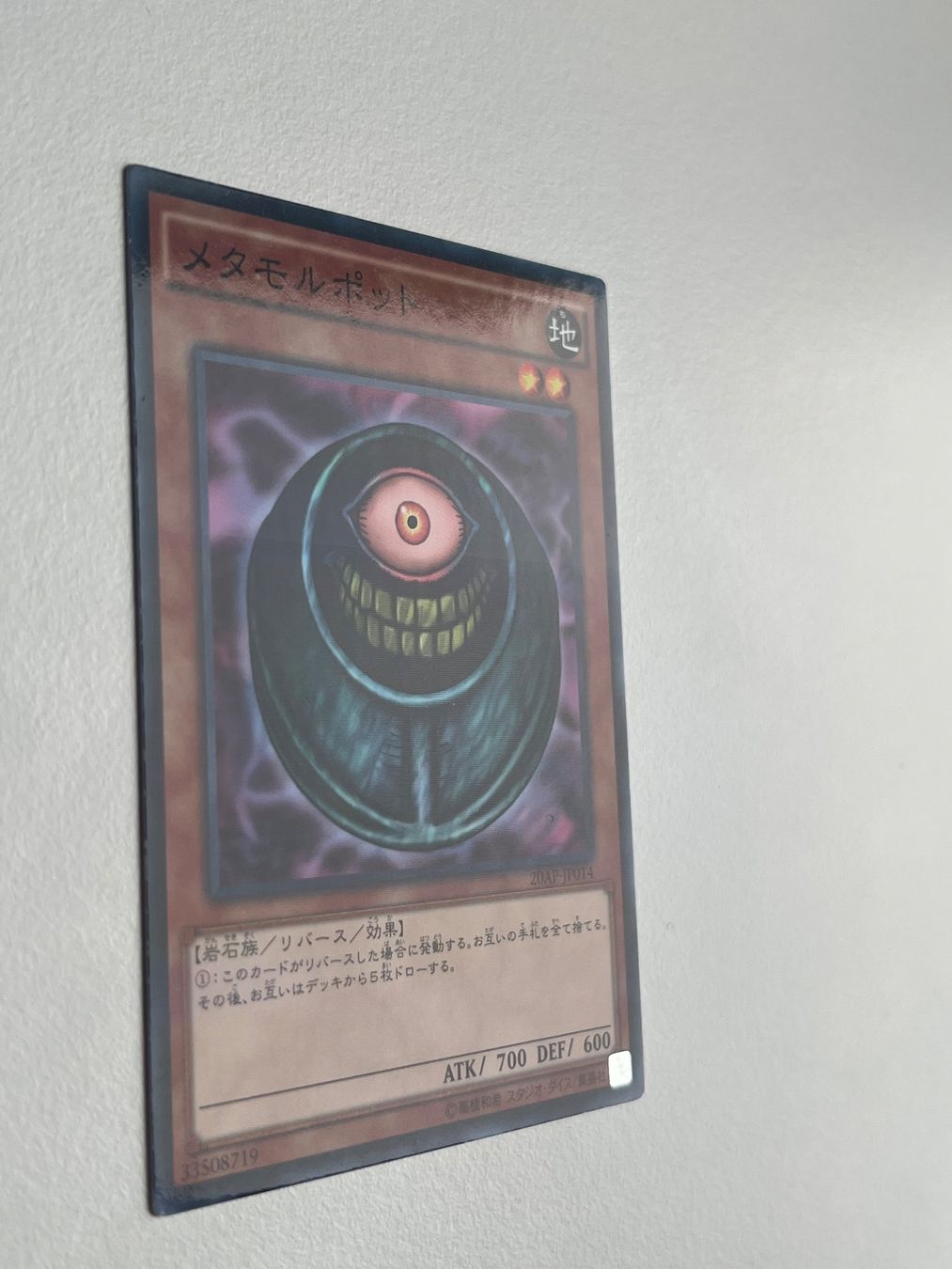 Verwandlungskrug (Parallel Rare) - Yu-Gi-Oh! (Gebraucht) in Kloten für ...