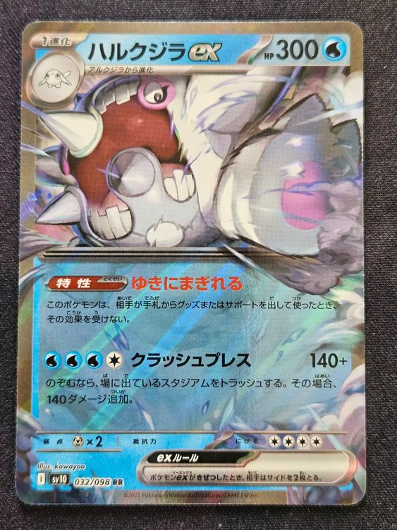 Pokemon Cetitan ex RR 032/098 The Glory of Team Rocket JP (Neu (gemäss ...