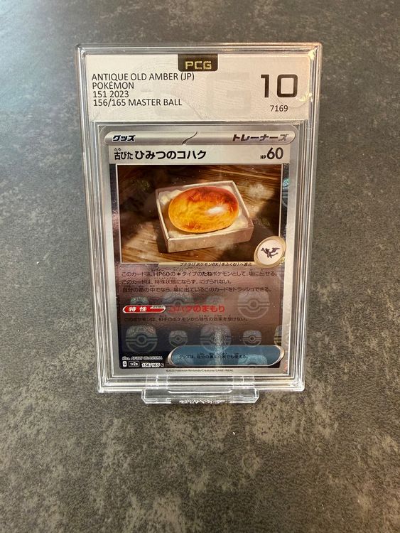 Antique Old Amber - MasterBall Holo - Pokémon 151- PCG 10 (Gebraucht ...