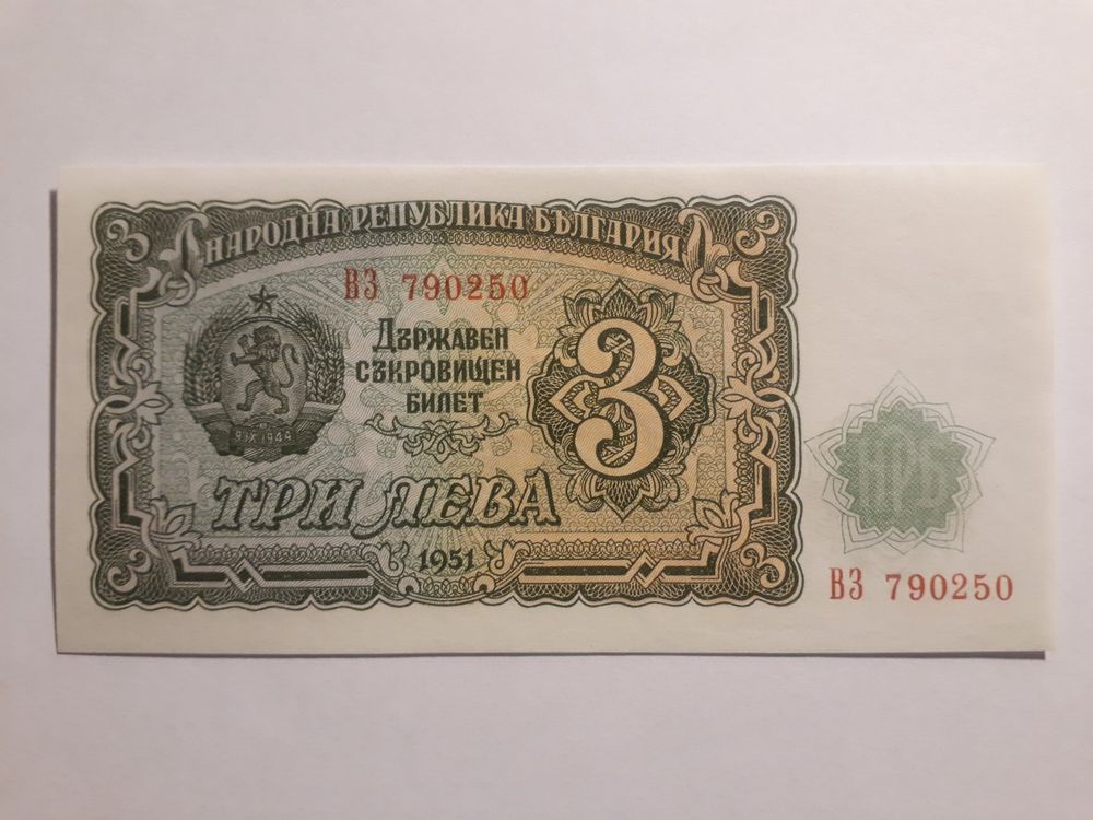 BULGARIEN - 3 Leva 1951 UNC (790250) | Kaufen auf Ricardo