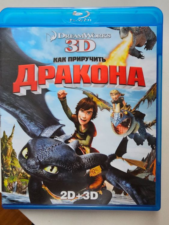 3D/2D Bluray How to train your Dragon / Drachenzähmen leicht (Gebraucht) in Adligenswil für CHF ...
