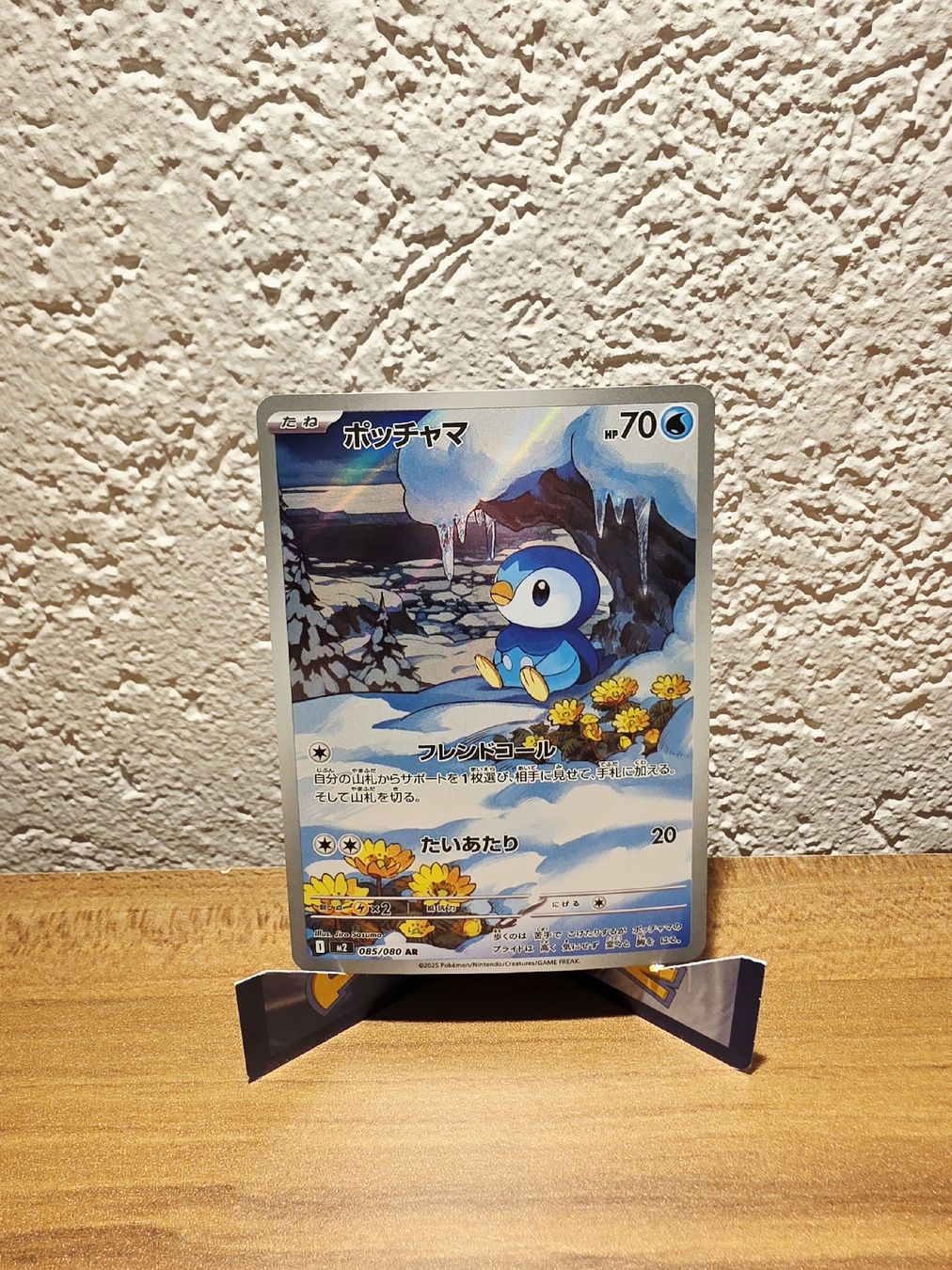 Piplup/Tiplouf AR 085/080 Inferno X JP (Neuf (Voir description)) à Turin (Salins) pour CHF 3 ...