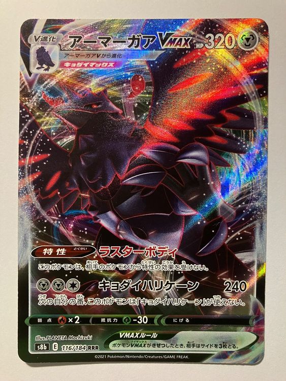 Pokemon Corviknight VMAX 116/184 s8b JP 2021 (Usato) a Lugano per CHF 1 ...