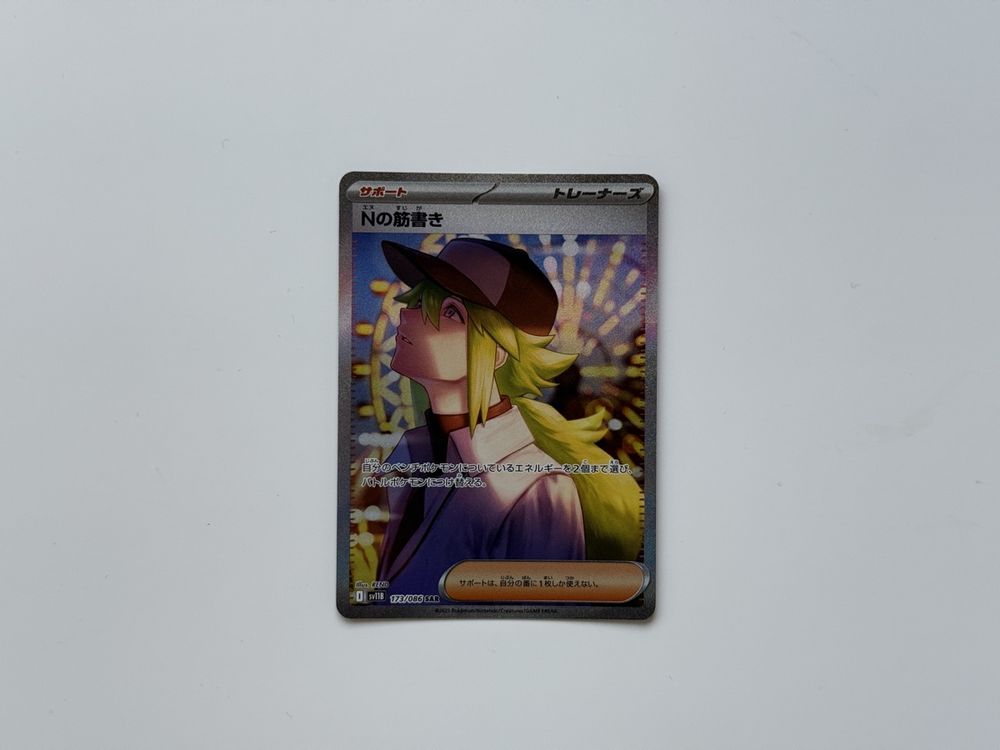 N's Plot (sv11B 173) Black Bolt JP Pokemon (Neu (gemäss Beschreibung ...