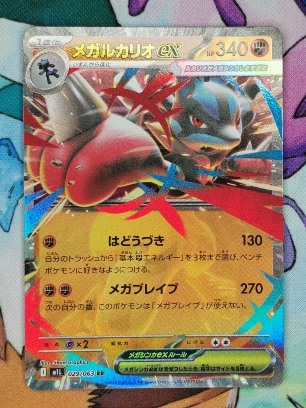 Pokemon Mega Lucario ex RR 029/063 Mega Brave JP (Neuf (Voir ...