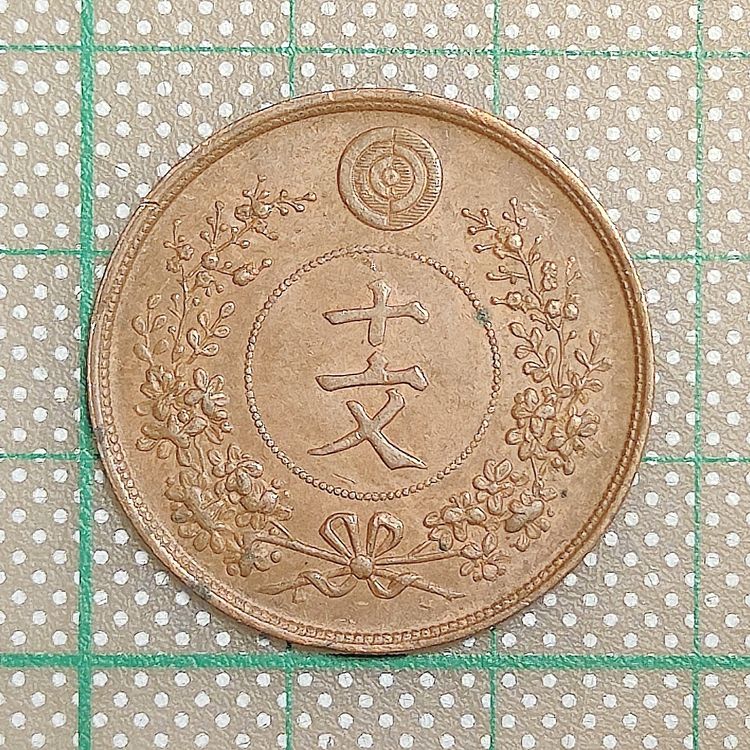 1 alte Münze (Königreich Joseon) | Kaufen auf Ricardo