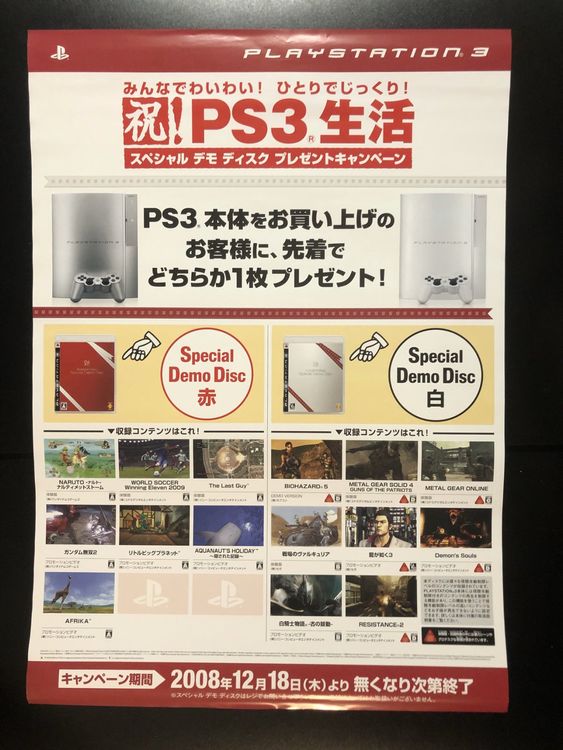 PS3 Konsole mit Special Demo Disc Video Game Poster Japan | Kaufen auf ...