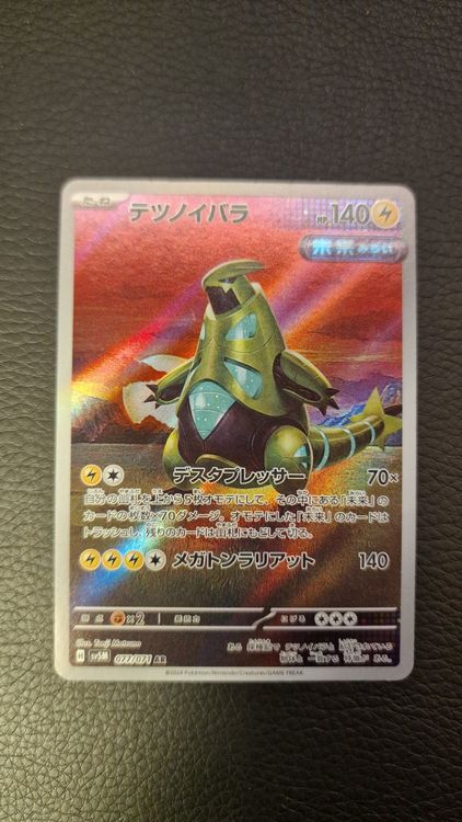 Iron Thorns 77/71 Cyber Judge (JP) - Pokémon Card (Gebraucht) in Rohr b ...