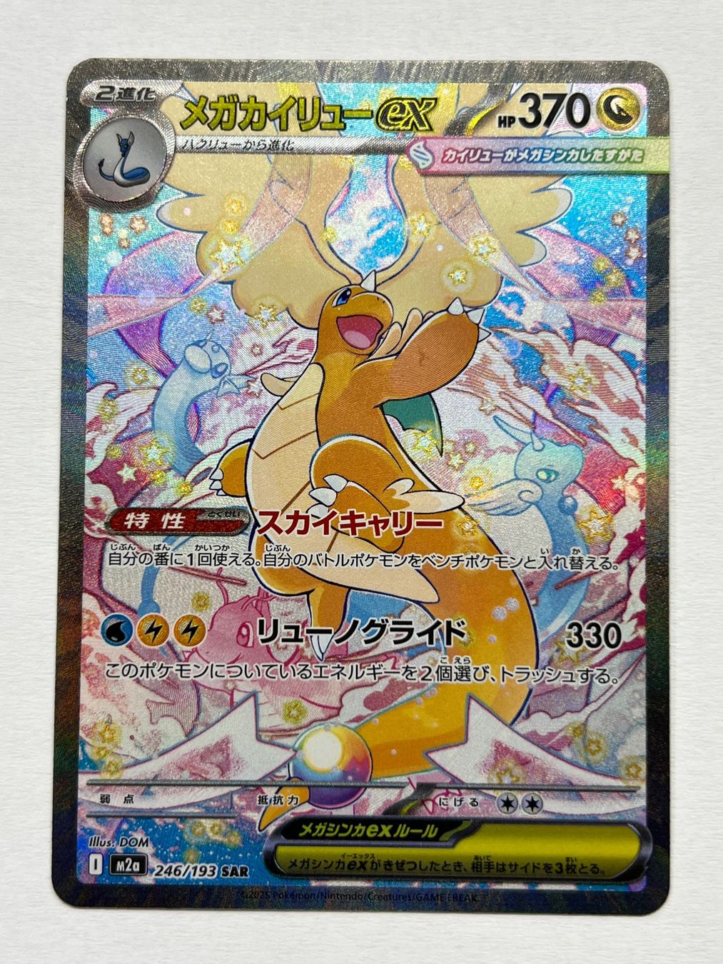 Mega Dragonite ex SAR Pokemon Mega Dream ex Ascended Heroes (Gebraucht ...