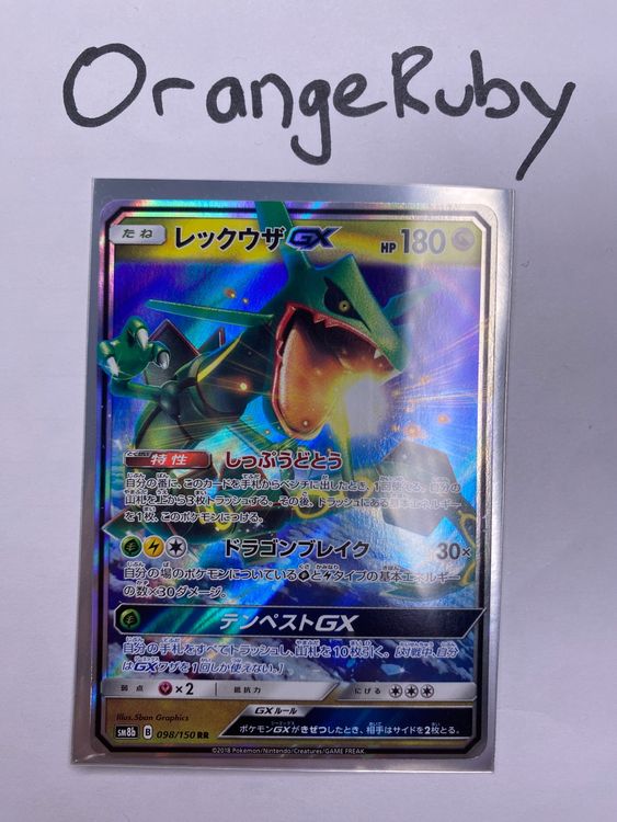 Rayquaza GX 098/150 Ultra Shiny sm8b Japanese | Kaufen auf Ricardo