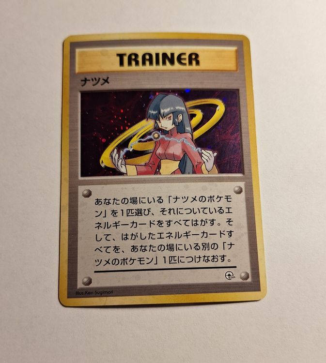 Japanese Gym 2 Sabrina Trainer (Gebraucht) in Münchenbuchsee für CHF 6 ...