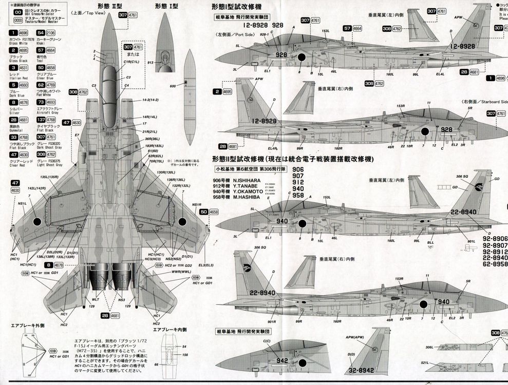 1/72 F-15J Eagle JSDF Platz AC-17 | Kaufen auf Ricardo