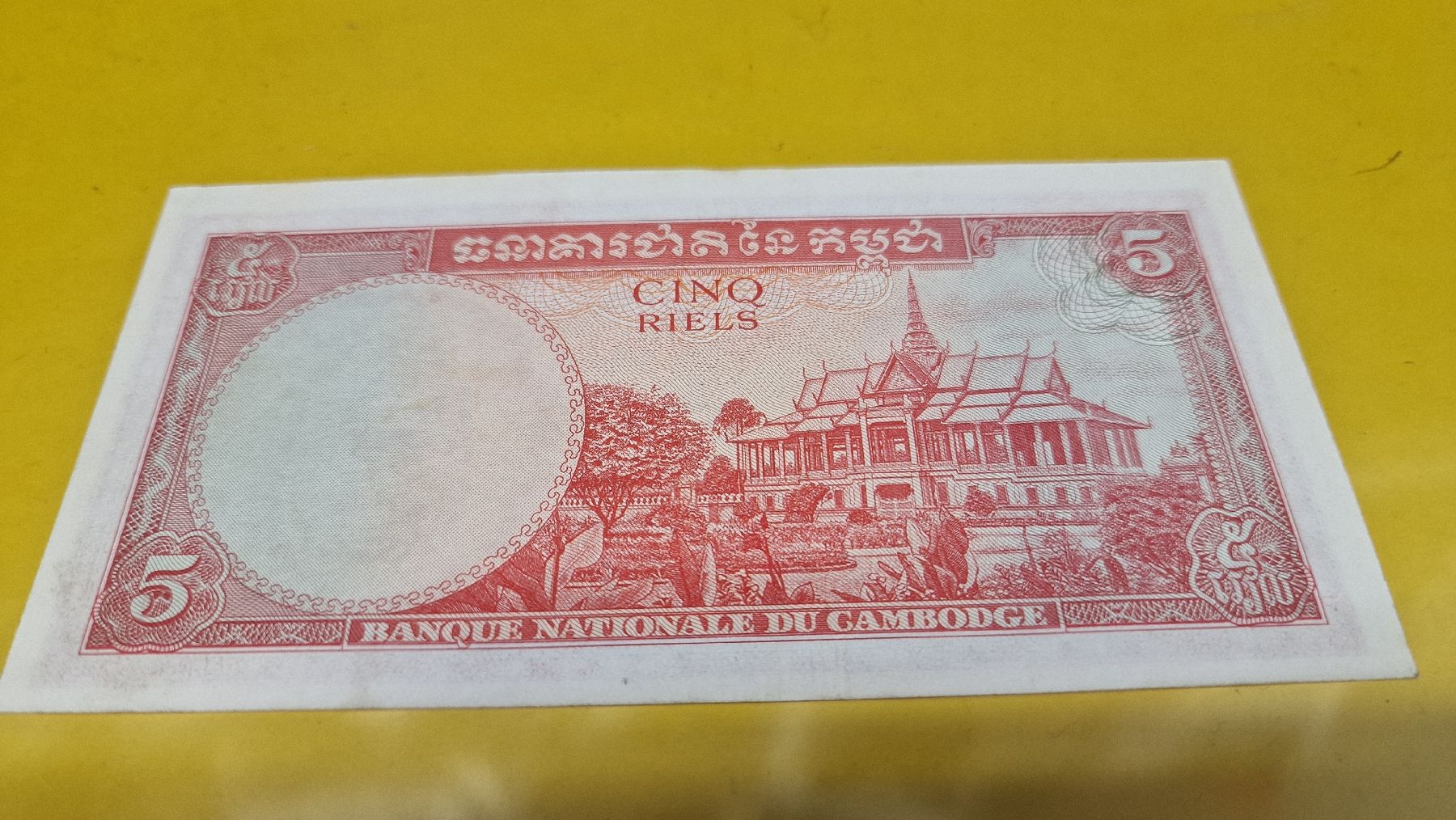 5 Riel Kambodscha Banknote - Seltenes Sammlerstueck! (Neu und ...