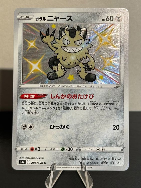 Shiny Galarian Meowth s4a 285/190 JP (Neu (gemäss Beschreibung)) in ...