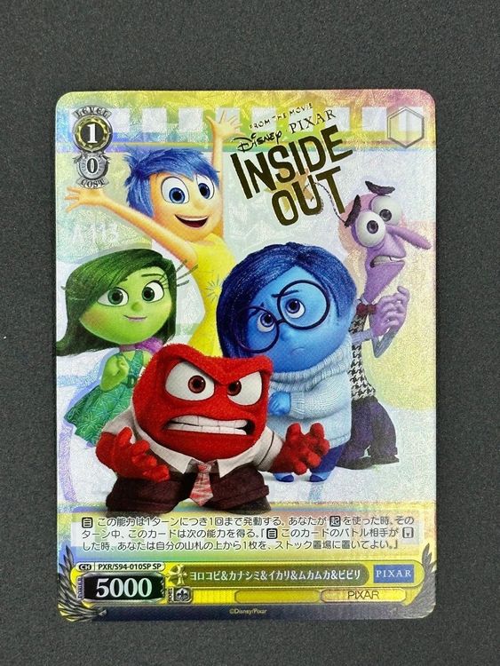 Inside Out SP Weiss Schwarz 010SP JAP | Kaufen auf Ricardo