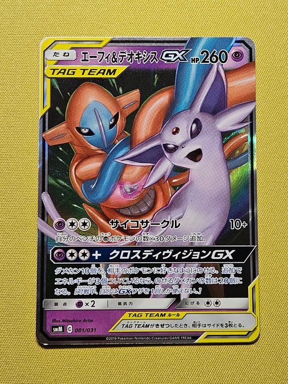 smM Tag Team GX Starter Deck - Espeon & Deoxys GX 001/031 | Kaufen auf Ricardo