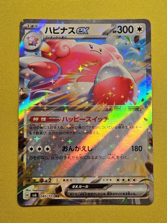 sv6 Mask of Change - Blissey ex 085/101 RR | Kaufen auf Ricardo