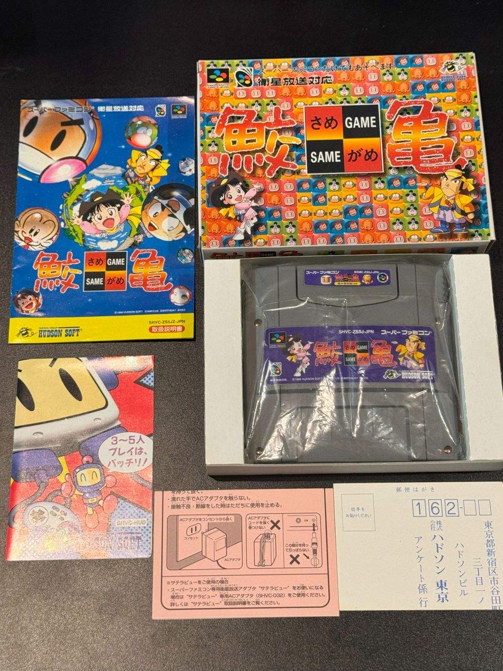 SAME GAME Super Famicom Nintendo SFC Japan Import mit OVP (Neuf (Voir ...