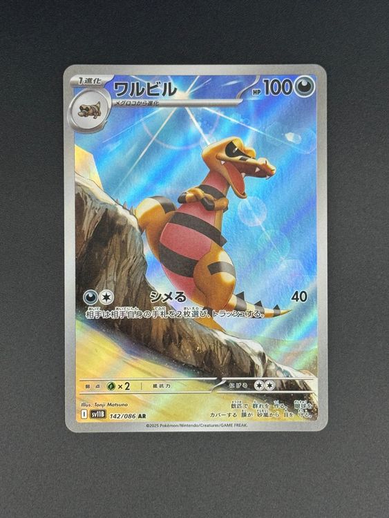 Krokorok AR 142/086 Black Bolt JAP ab 1.- (Gebraucht) in Rupperswil für CHF 1 – mit Lieferung ...