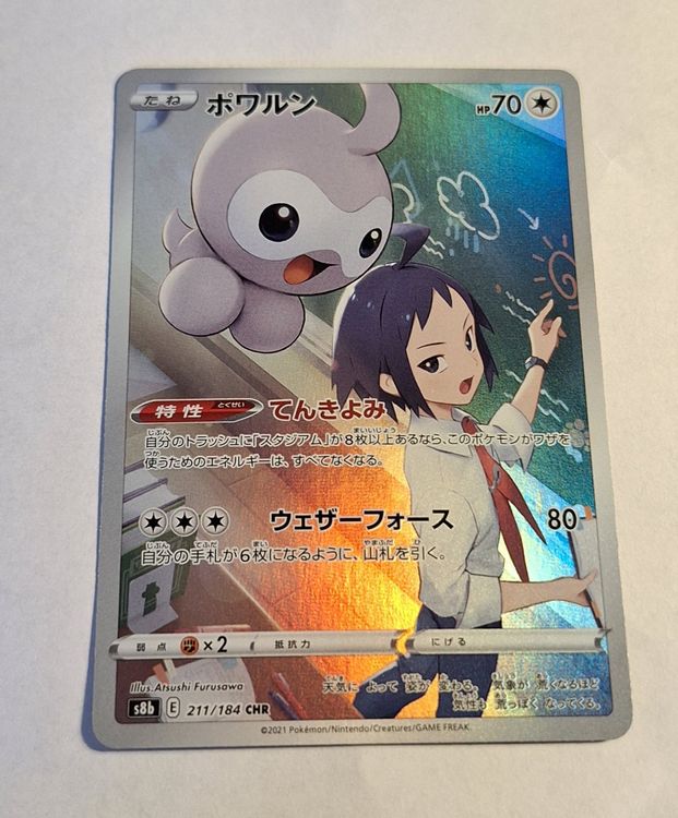 Castform 211/184 Pokemon Vmax Climax Japanese (Gebraucht) in ...