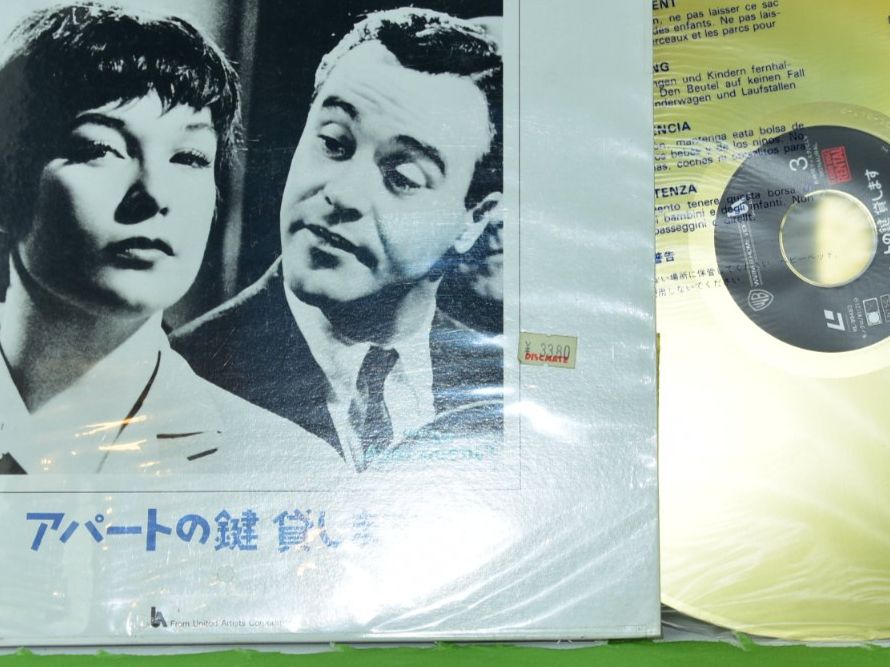 📀 SAMMLER LASERDISC LETTERBOX EDITION THE APARTEMENT JAPAN (Gebraucht ...
